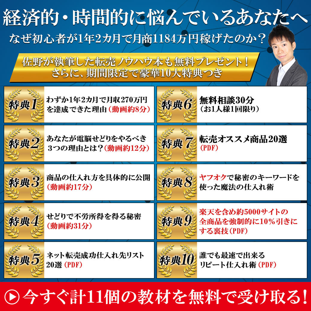 初心者必見！aucfree(オークフリー)を上手に使うコツ5選と注意すべき点とは ｜ パソコン1台の仕事を提案する「シュアーズ」